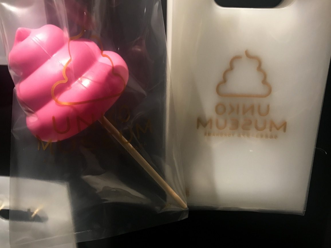 Japan Has A New Museum That's Entirely Devoted To Poop