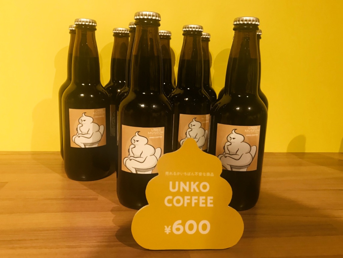 Japan Has A New Museum That's Entirely Devoted To Poop